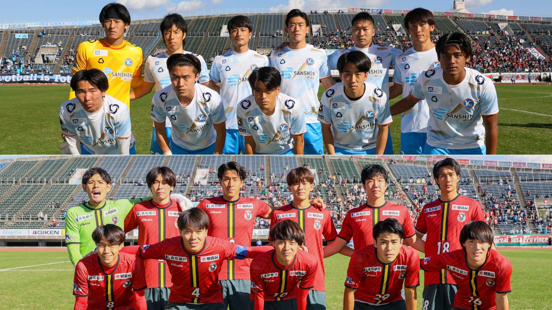 J3・JFL入れ替え戦2024のレギュレーション・ルール 勝ち上がりの条件は？ | Goal.com 日本